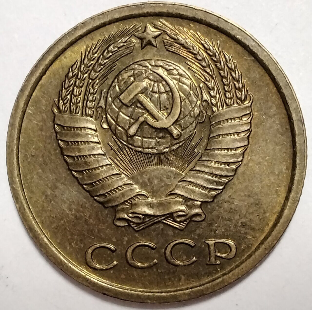 2 копейки 1968 СССР
